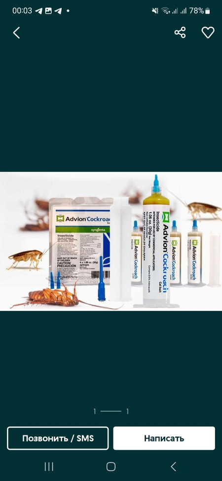Advion Cockroach