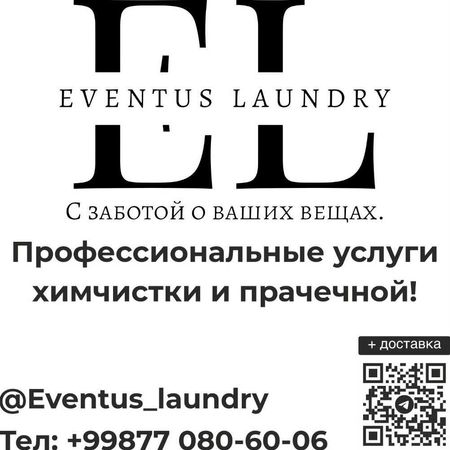 Адёл, Ёстиқ, Чойшабларни тозалаш. Стирка и чистка подушек и одеял!