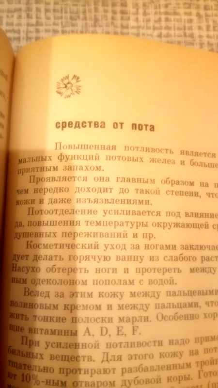 Книга-Парфюмерия и косметика.