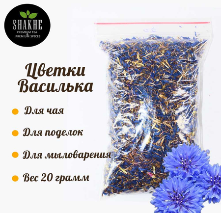 Спущенные лепестки Василька (Василек)