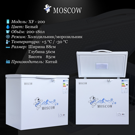 Морозильные Moscow