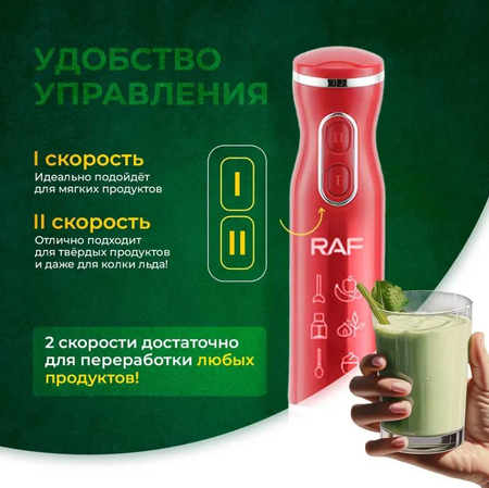 Блендер ручной погружной для смузи для коктейлей измельчитель 5 в 1