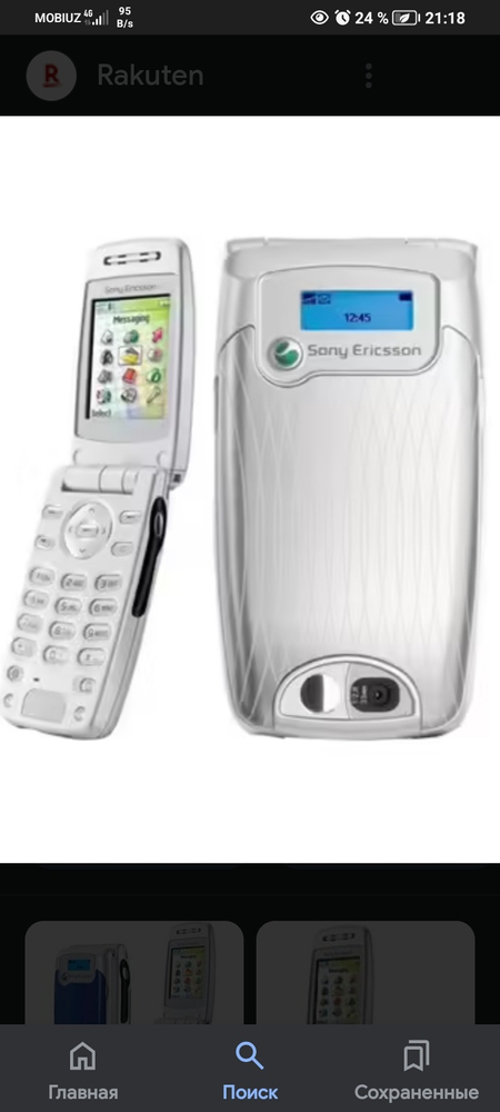 Sony Ericsson Z600