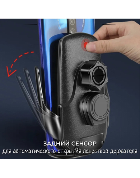 Умный автомобильный держатель holder для телефона.