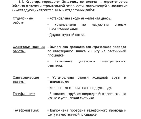 Квартира в Yunus Obod City | 77,7 М²