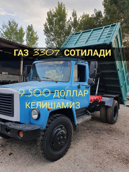Газ 3307 самасвал сотилади