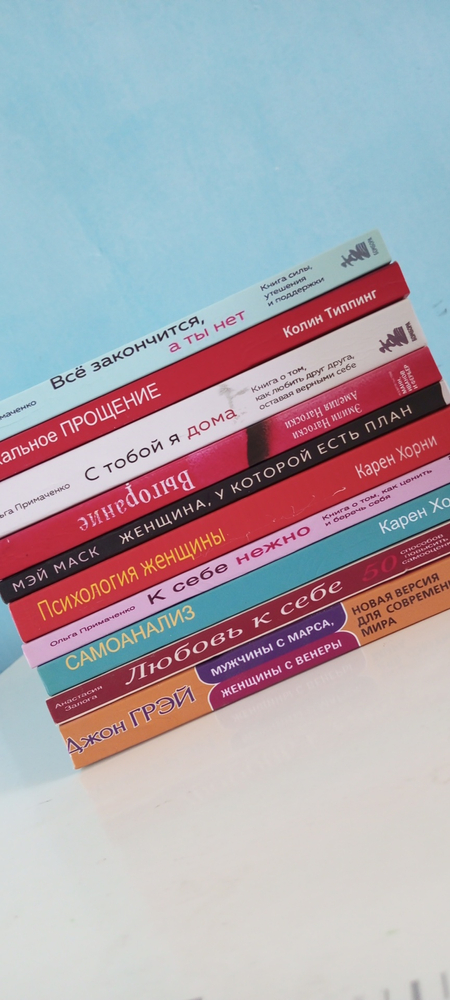 Продается книги по психологии и развитии самооценки