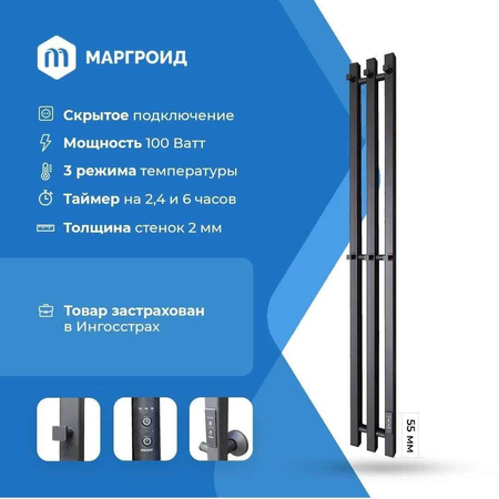 Полотенцесушитель электрический Vela 150 см черный мат