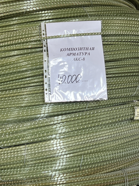 Композитная Арматура (6мм, 8мм, 10мм)
