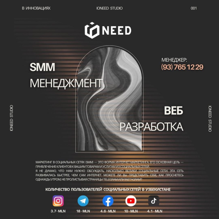 SMM / СММ Услуги , Таргетинг, Веб-разработка