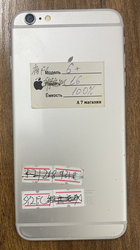 Iphone 6/6s/6plus