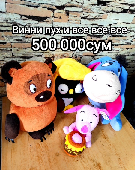 Цена за все.Мягкие игрушки выс.кач.из м/ф Мадагаскар, Смешарики Тедди