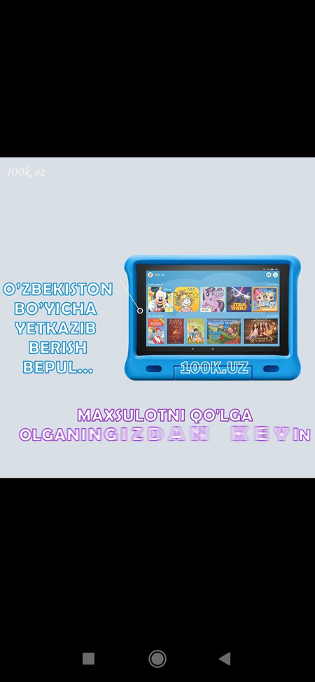 Smart kids 7dyumli dspley