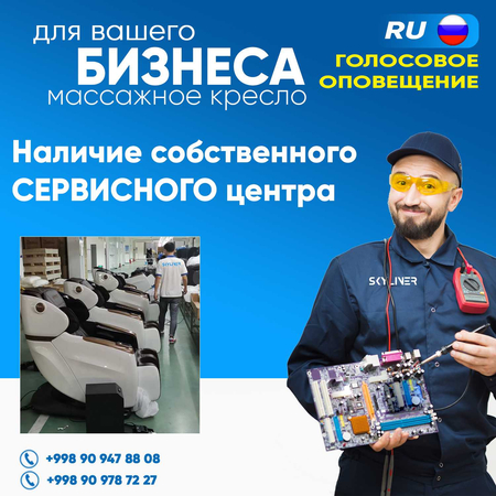 Вендинг массажное кресло с купюроприемником для вашего бизнеса! АКЦИЯ!