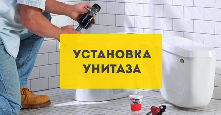 Сантехник Сантехник