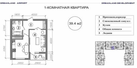 Dreаmland Aeroport 1 комн квартира 39,4м2