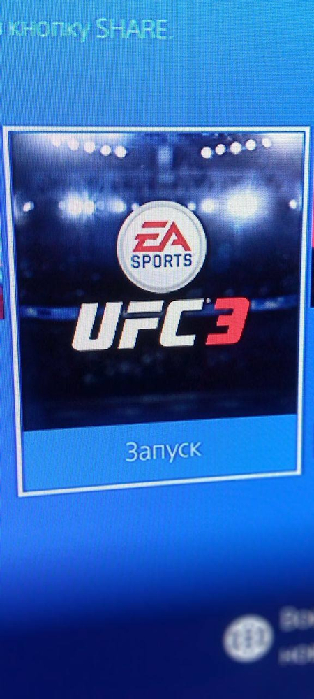 Запис игры на PS3/PS4