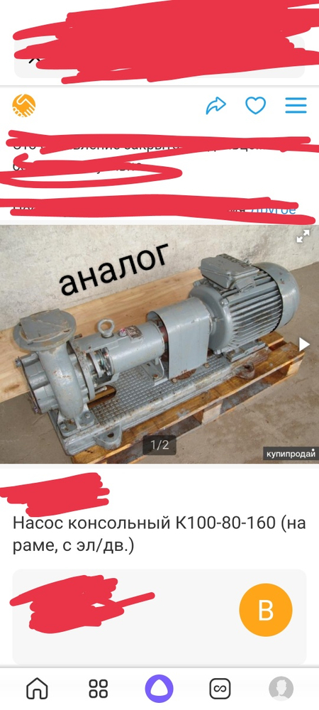 Насос 3 фазный. Продается