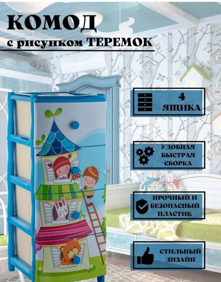 Очень красивые комоды в ассортименте
