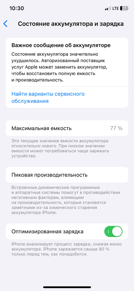 Iphone 11 pro LL/A