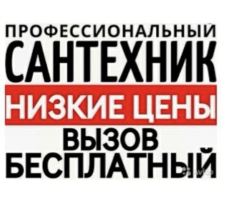 Чистим канализацию в Ташкенте любой район