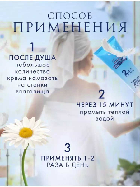 Bikini zonasini oqartiruvchi krem