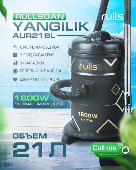 Мощный Пылесос 2300|1800 RULLS ОПТОМ