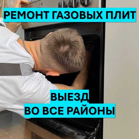 Ремонт стиральных машин и холодильников