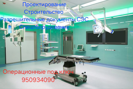 Оборудуем рентген кабинет под ключ