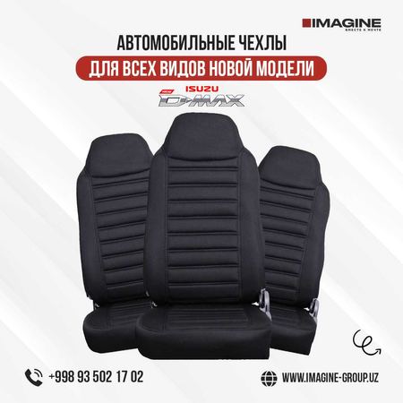 Новые чехлы для ISUZU D-MAX в наличии!