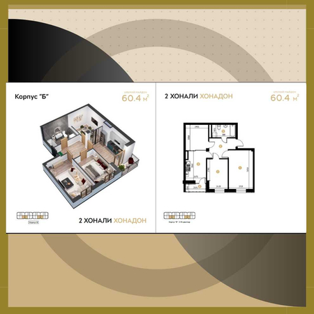 ДОСТУПНАЯ 2х Комнатная .60кв 700$ за кв. Кирпич. Яшнабадский (РА158)