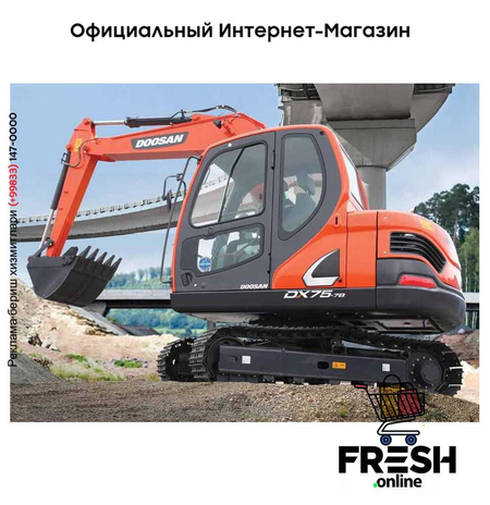 Мини-экскаватор DOOSAN DX75-7B (на заказ)