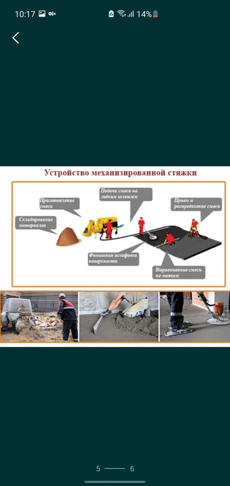Yarim quruq styajka