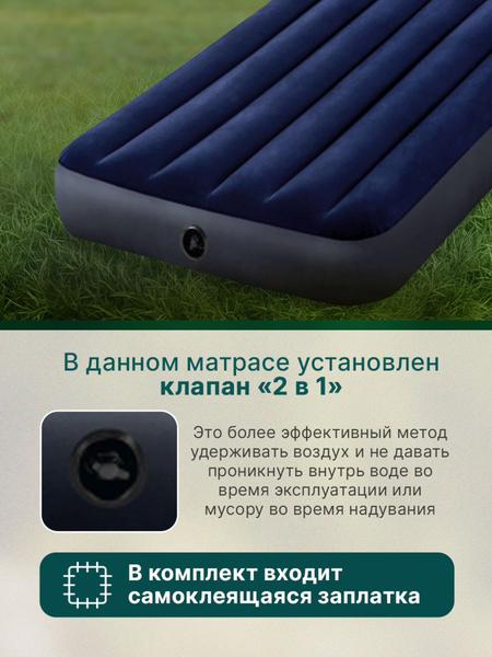 Надувной матрас от Intex - matras до 136кг