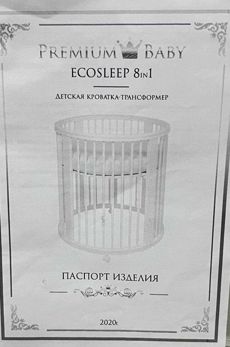 Детская кроватка-трансформер 8в1