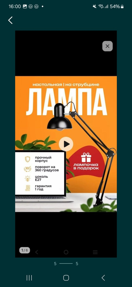 Лампа настольная для мастерлв маникюра,нарашивания ресниц и не только