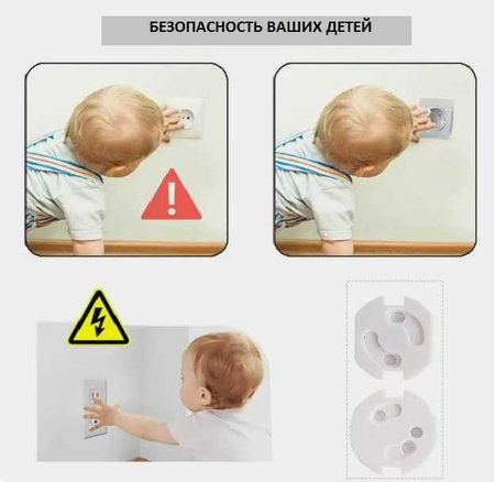 Заглушка розетки (1шт)