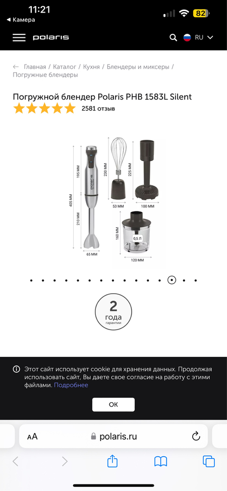 Продается новый блендер POLARIS PHB-1583