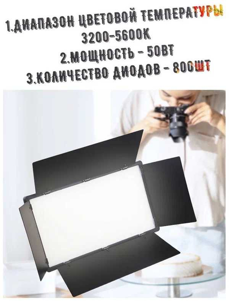 Led Light Kit Pro Led 800