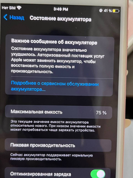 iPhone 7plus, состояние хорошее