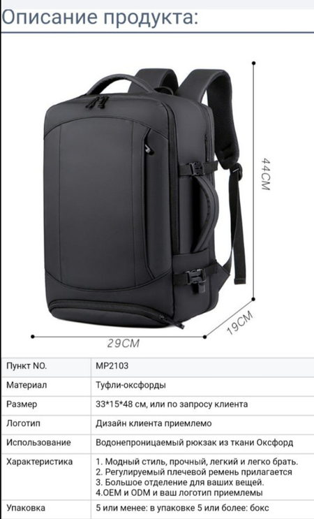 Городской дорожный/деловой смарт-рюкзакMeinaili 3723 No:714