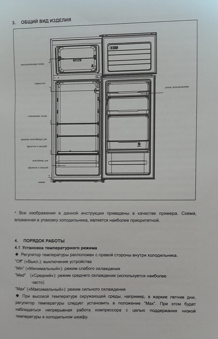 Продаю холодильник