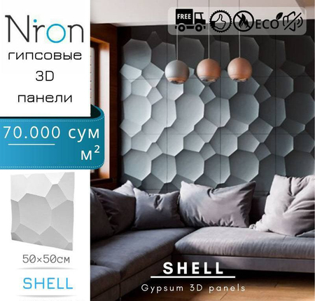Niron Гипсоые 3Д панели | 3D gips panel | Ташкент панель дизайн декор