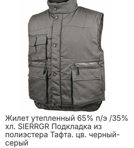 Продам жилетку качественную