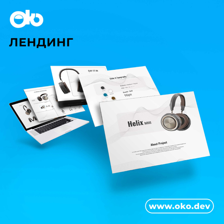 Заказать Разработку Лендинг Пейдж в Ташкенте. Одностраничный Сайт Цена