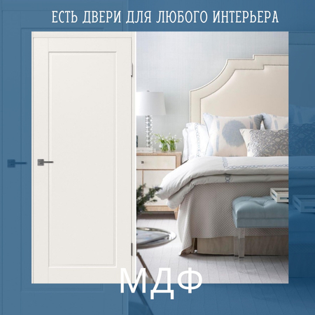 Двери МДФ/ МДФ эшиклар