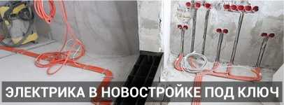 Электрика под ключ. Электромонтаж в зданиях, коттеджах, квартирах