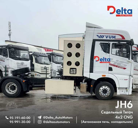 ТЯГАЧ FAW JH6 4x2 CNG новый модель