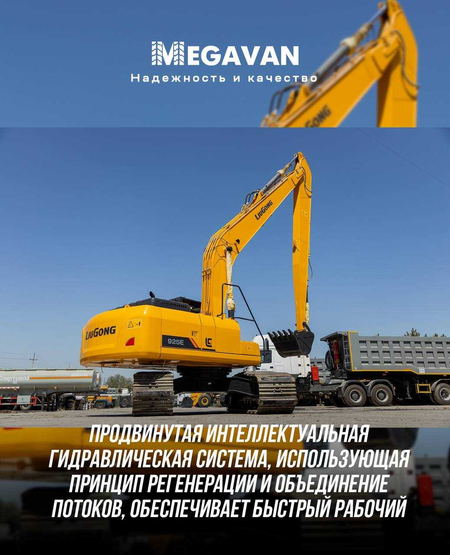Ekskovator Meliorativ CLG925ELL