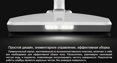 Электрошвабра Xiaomi SWDK Electric Mop D260